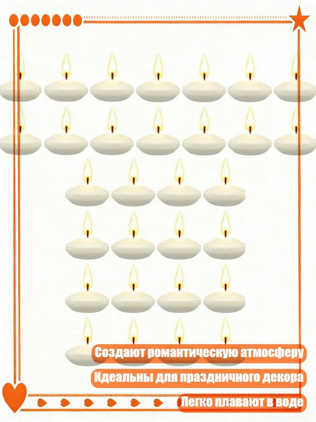 Плавающие свечи (30 шт.), Молочно-белый