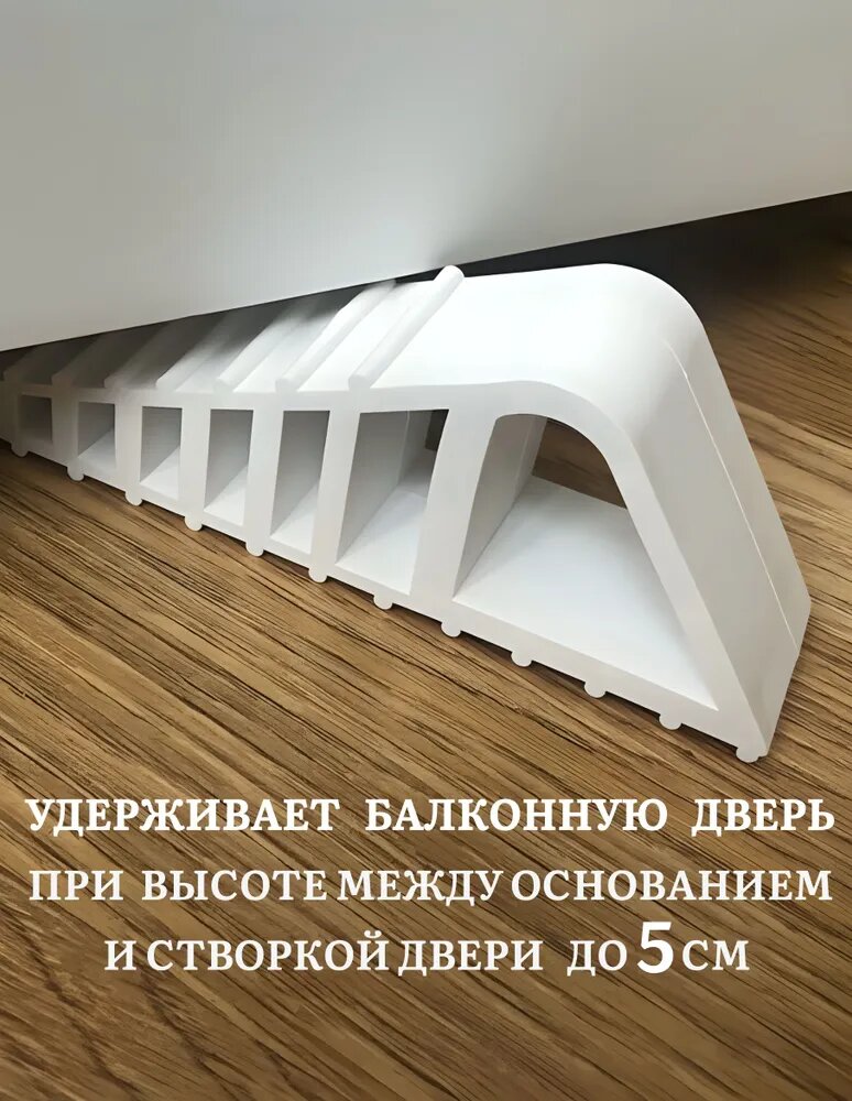 Стоппер для двери MAXI белый для входной, балконной двери 2 шт ТЭП 9.5х4х2.8 см — фото 1