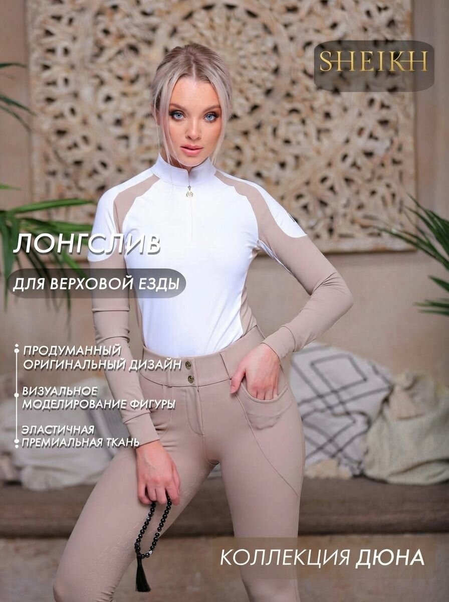 Лонгслив спортивный