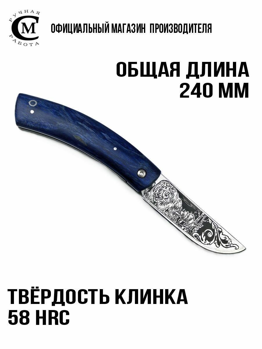 Нож складной из стали 95х18 Тунгус, рукоять карельская береза, ножны кожа