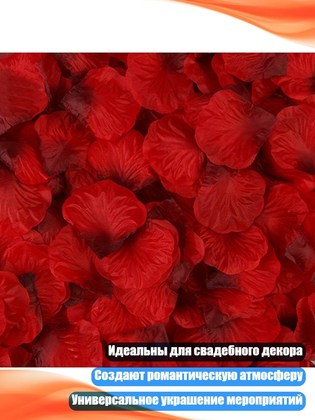 Искусственные лепестки роз, Темно-красная точка черного цвета - Стиль 1