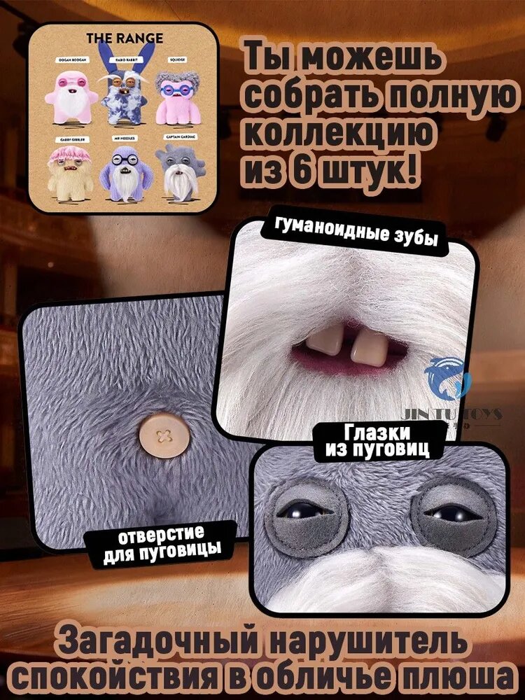 Мягкая игрушка Fuggler "Captain Cardiac", 23см, зубастый монстр