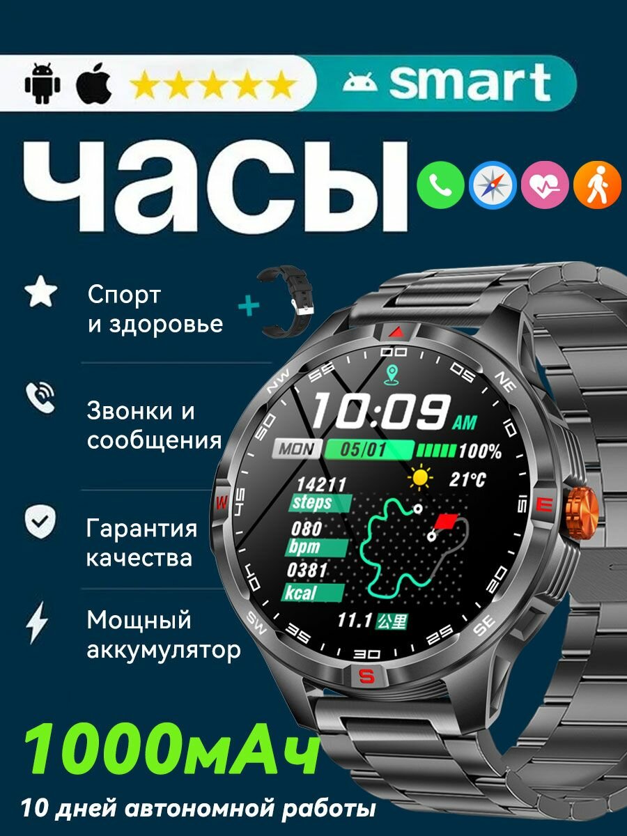 Cмарт часы мужские водонепроницаемые противоударные,1,46 дюйма, с компасом, с батареей 1000 мАч, для Android/iOS