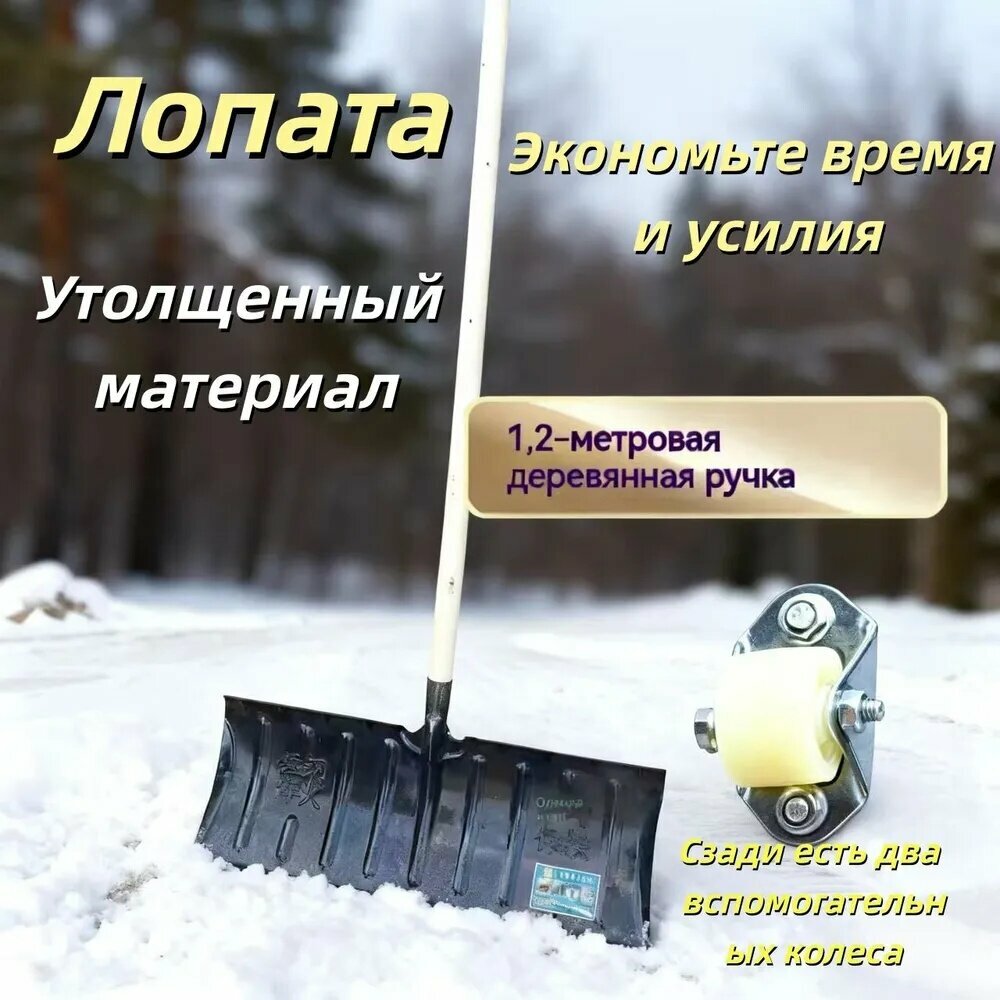 Скрепер для уборки снега для уборки снега, универсальная 27 см