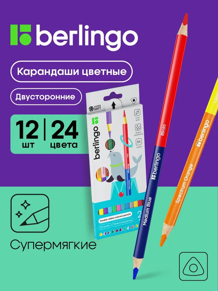 Набор карандашей, вид карандаша: Цветной, 24 шт.