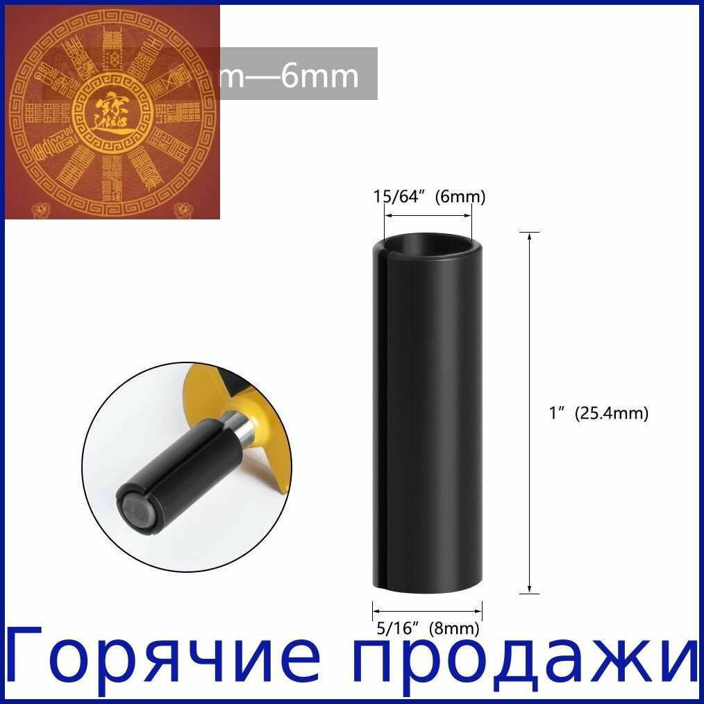 Переходник цанга с 8 мм на 6 мм для хвостовика фрезы