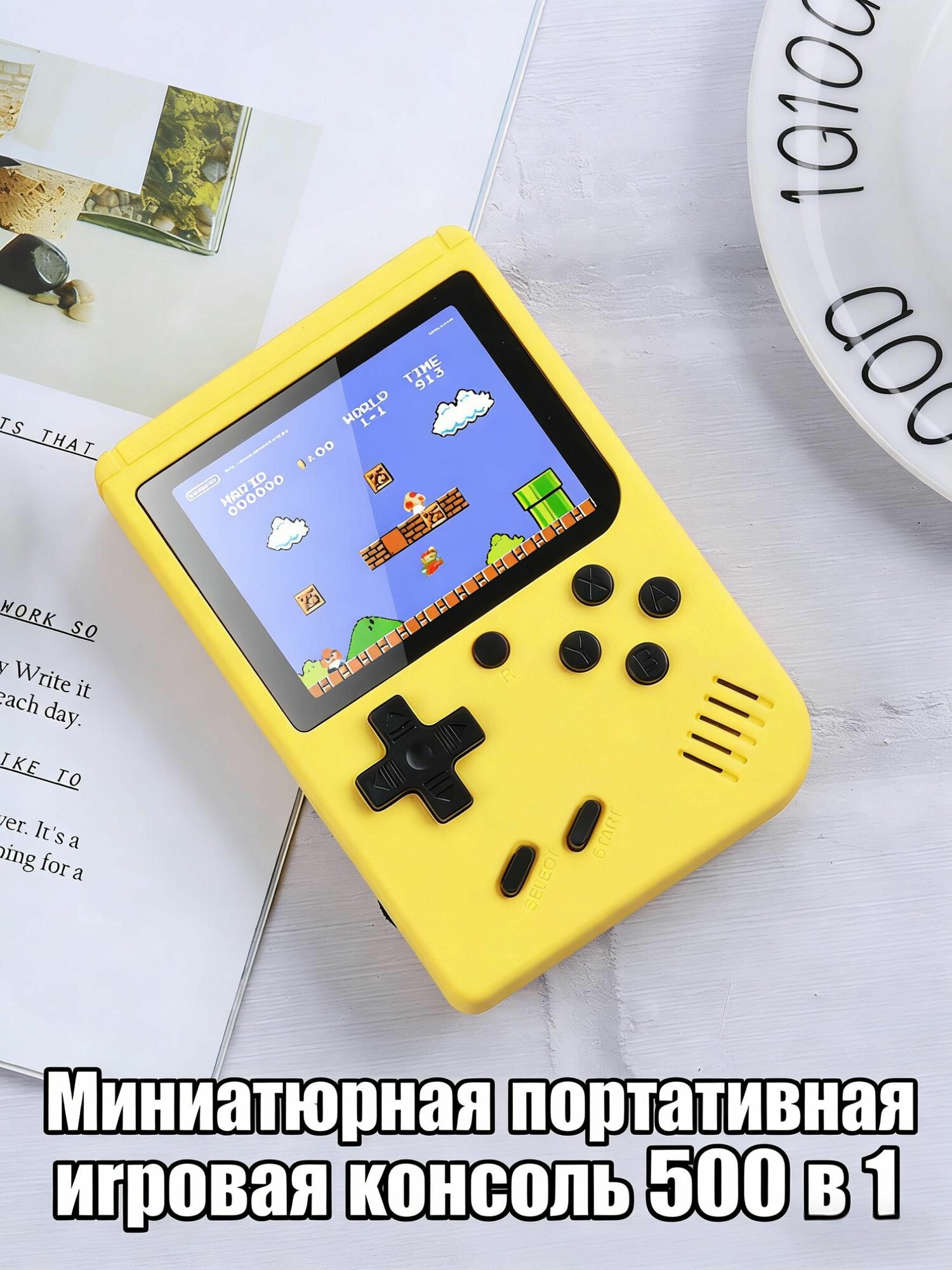 Мини-портативная игровая консоль 500 в 1