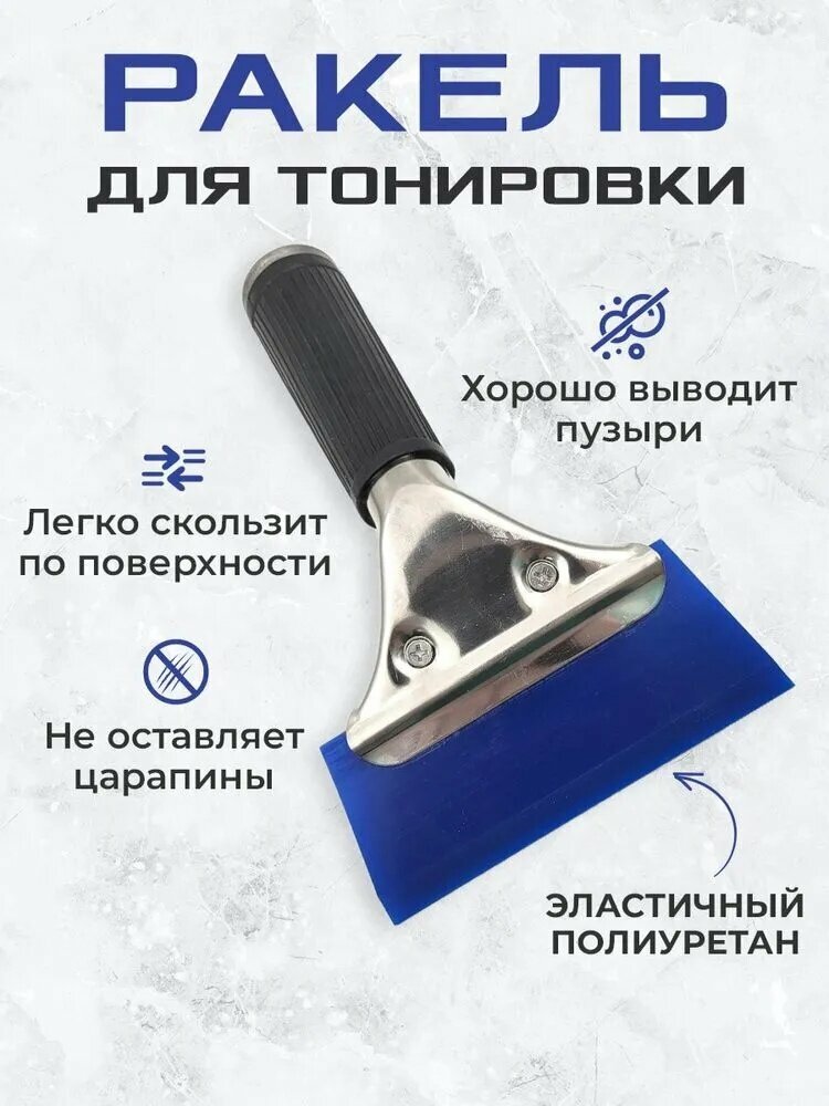 Выгонка трапеция с металлической ручкой BlueMax, Цвет Синий, серебристый, черный