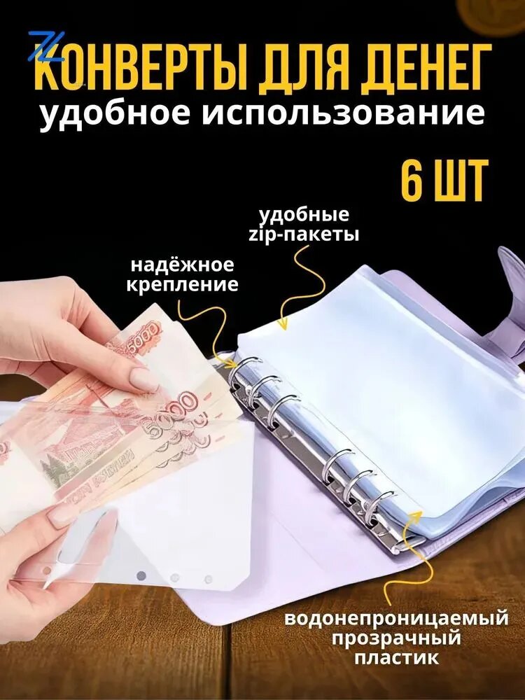 Папка A6, 1 шт. — фото 1