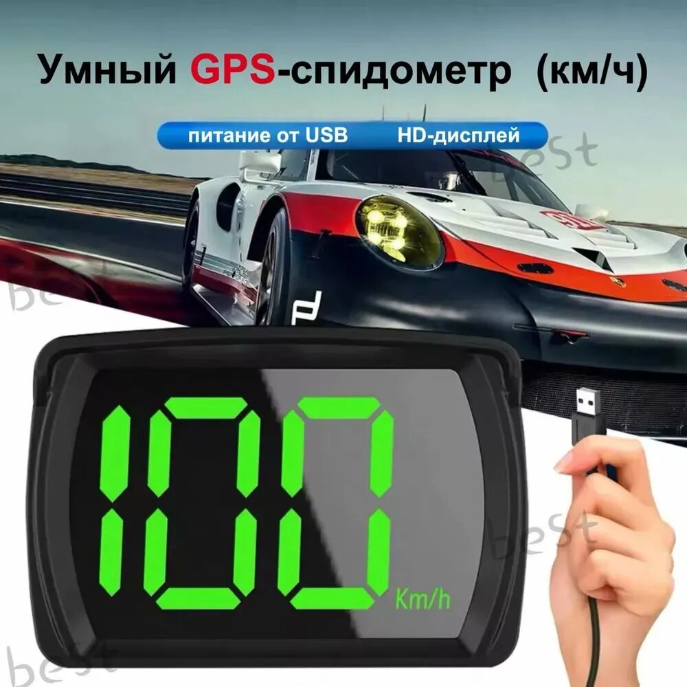 Система контроля водителя, арт. BXZDLBNVGBIEBP, 1 шт. Универсальный автомобильный HUD Head Up Display с GPS