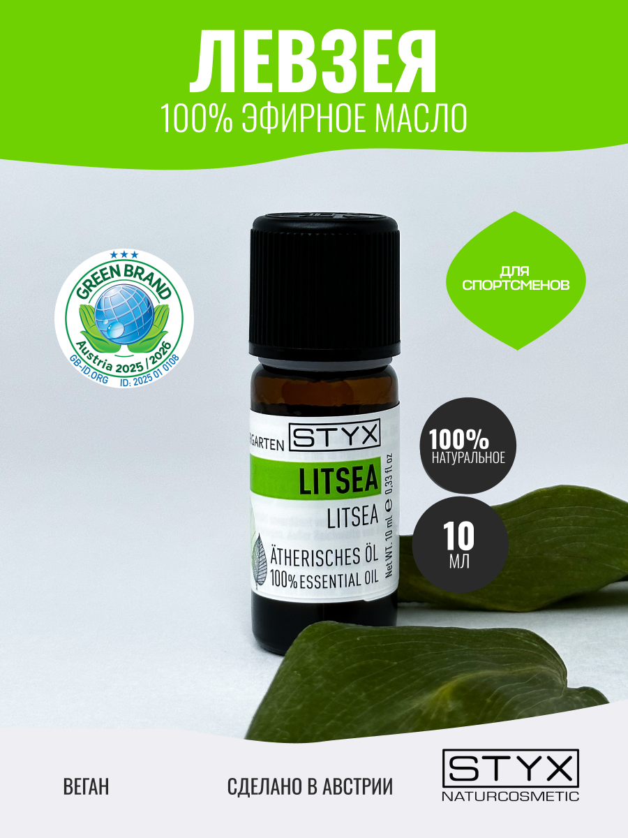 Эфирное масло Левзея Styx Naturcosmetic для ароматерапии, 10 мл