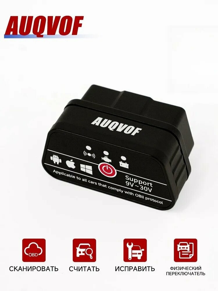 Сканер OBD2 беспроводной Bluetooth 5.0 диагностический сканер для авто iOS Android, чтение/удаление ошибок, проверка двигателя, для бензиновых авто с 1996 г, рабочий диапазон 9V-24V