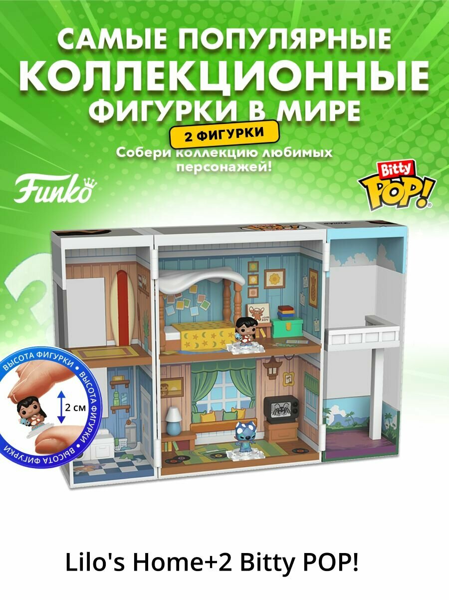 Набор Funko Bitty POP! Bitty Box Disney Lilo's Home +Lilo+Stitch 85536