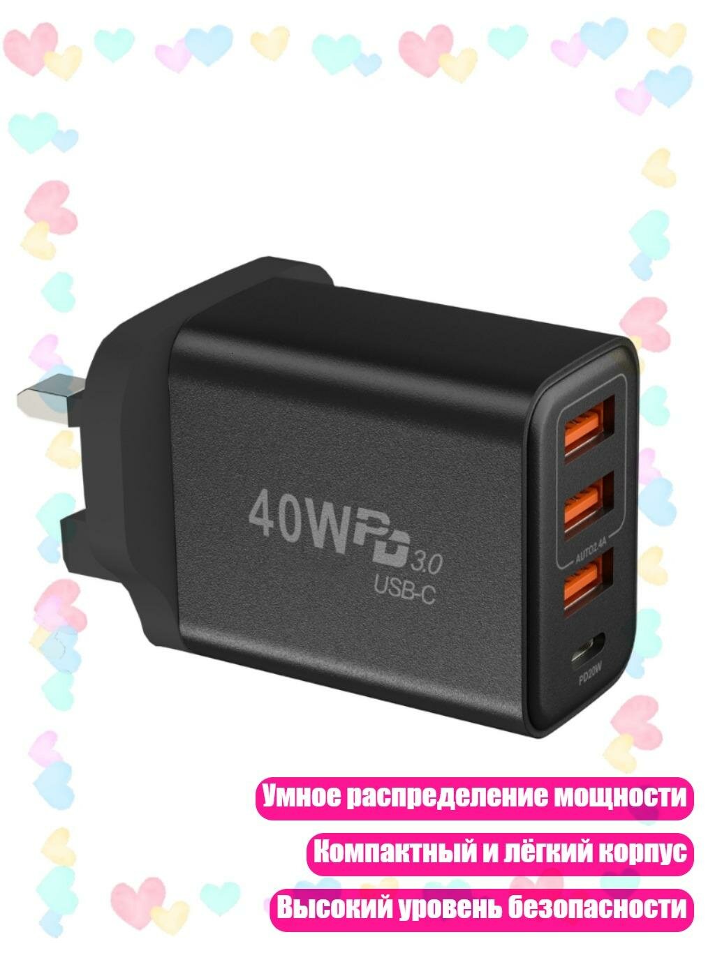 4-портовый USB-адаптер питания 40 Вт, Черный - UK