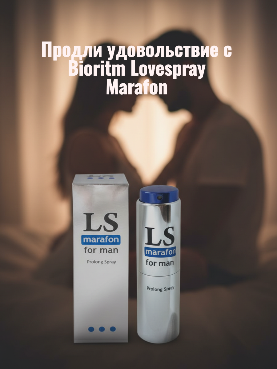 66162 Bioritm Lovespray Marafon, 18 мл. Спрей-пролонгатор для мужчин