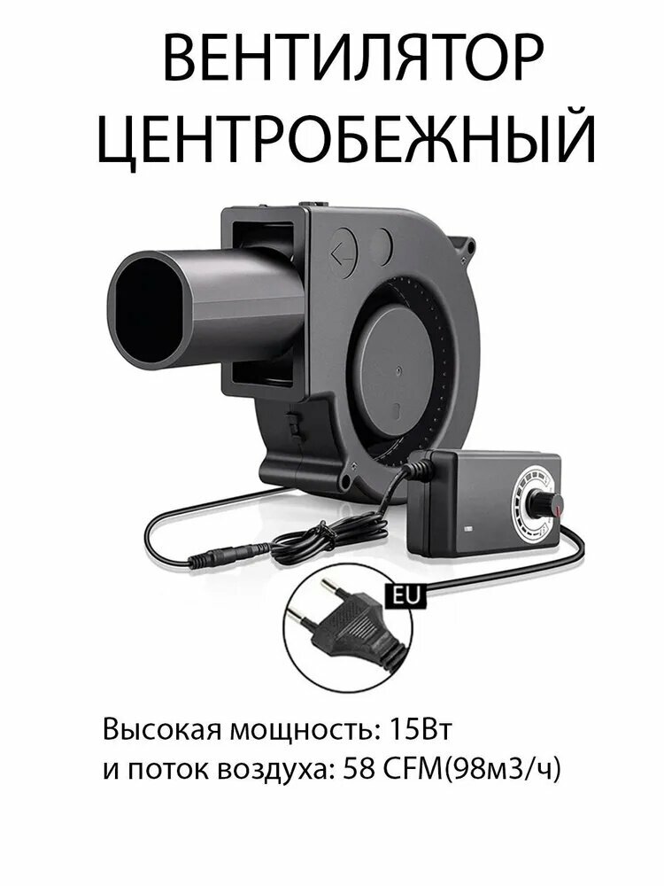 Нагнетатель воздуха (компрессор) для дымогенератора осевой вентилятор