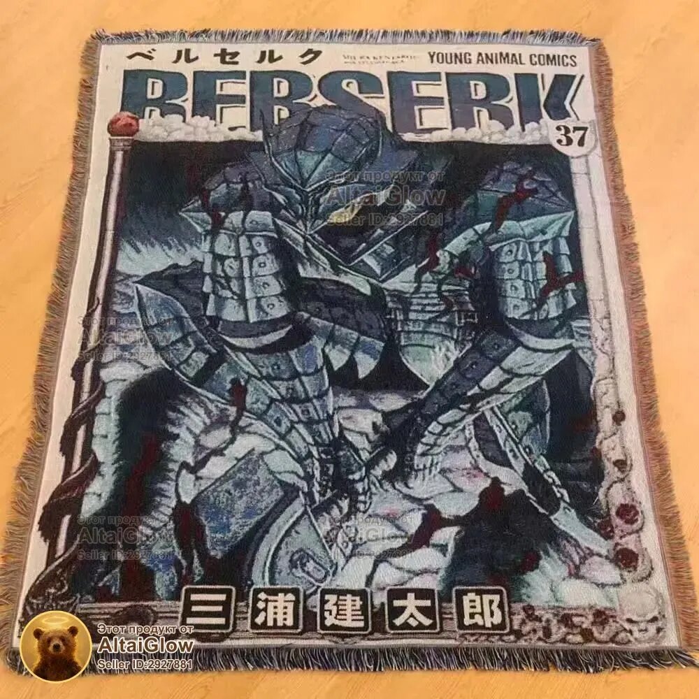 Гобелен с изображением персонажа аниме Берсерк Shonen Jump 01, 130x160 см, бежевый