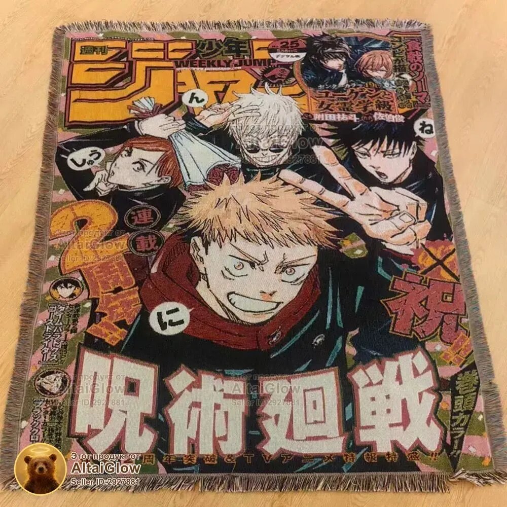 Гобелен Shonen Jump 02 130x160 см из аниме Магическая битва, декоративный, цветной