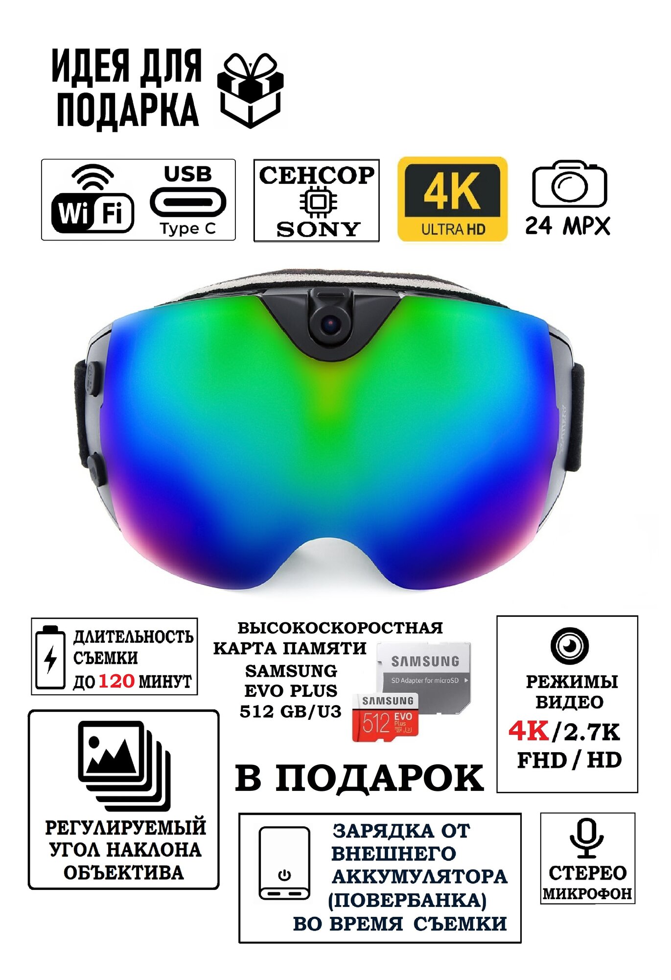 Маска с видеокамерой X-TRY XTM500 4К WI-FI IGUANA + карта памяти SAMSUNG EVO PLUS 512 GB