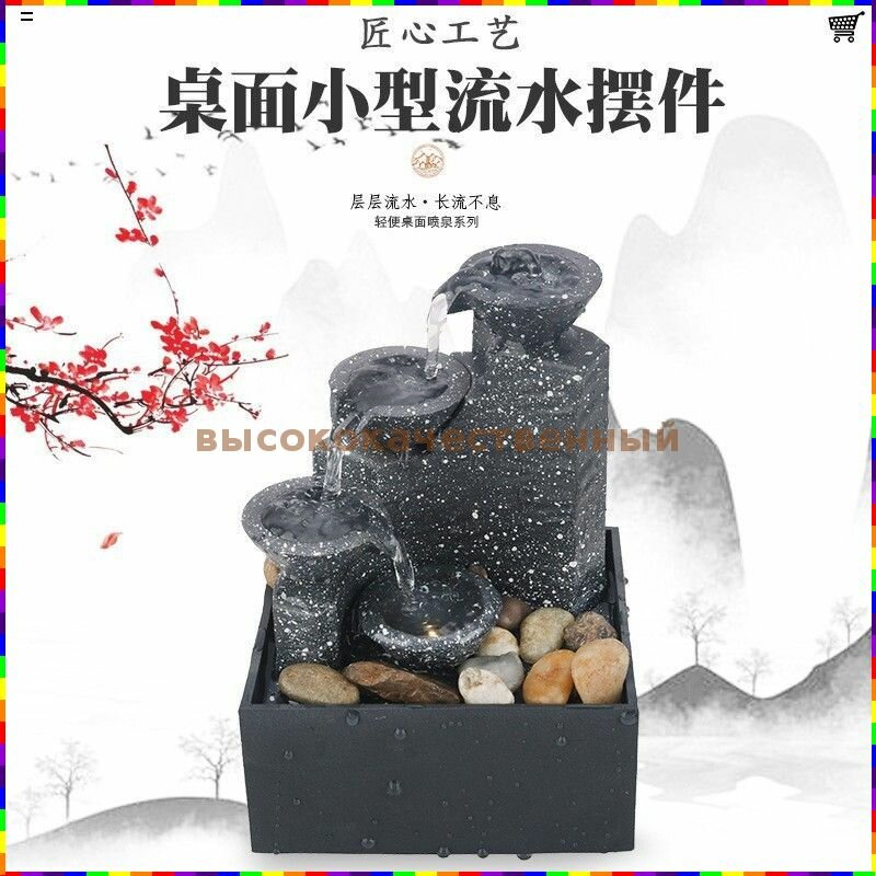 Декоративный напольный фонтан для интерьера