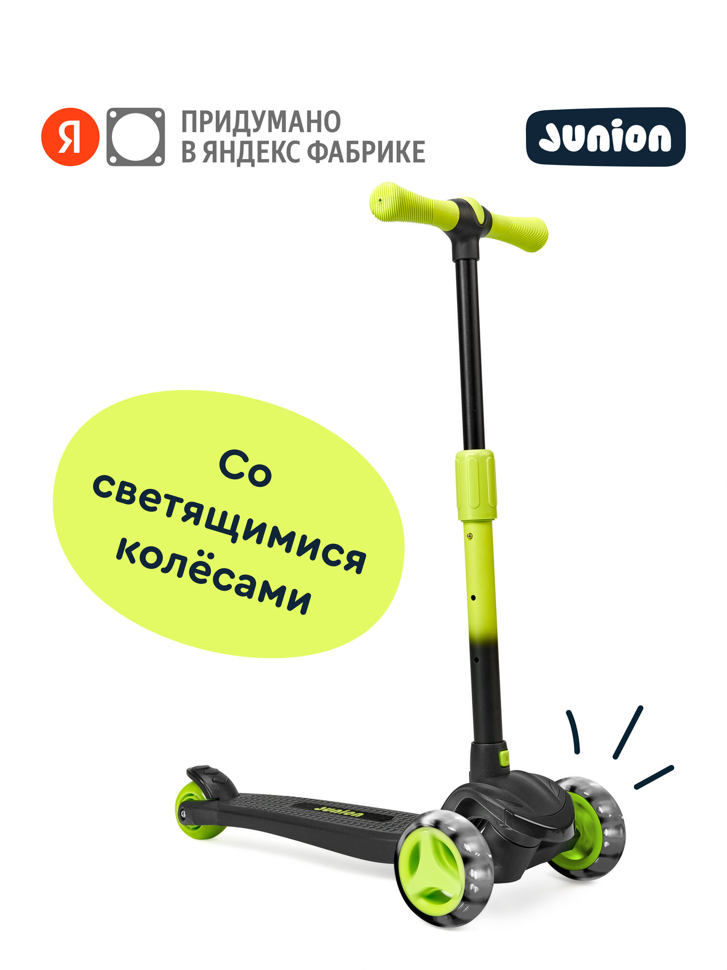 Детский трёхколесный самокат Junion Cooper, зелёный