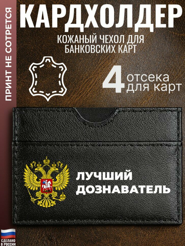 Картхолдер