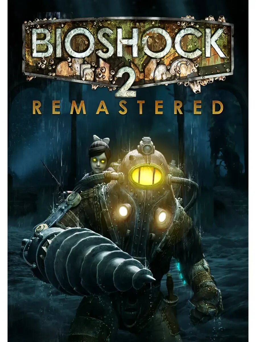 BioShock 2 Remastered, игра для ПК (на флешке USB)