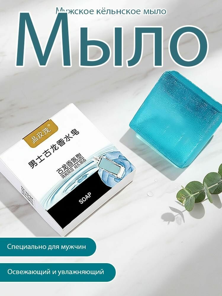 Одеколон мыло — фото 1