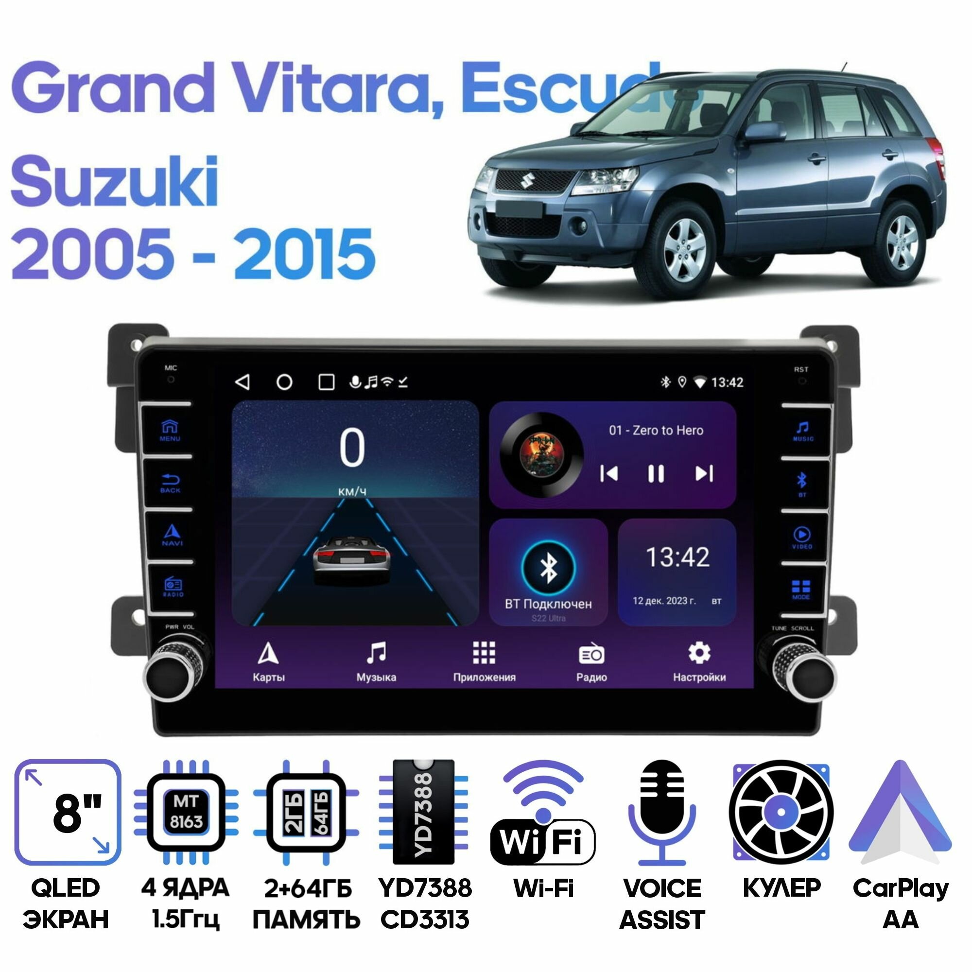 Магнитола Suzuki Grand Vitara, Escudo 2005 - 2015 / 8 дюймов, 2/64GB, 4 ядра, Wi-Fi, Android 9 / Wide Media