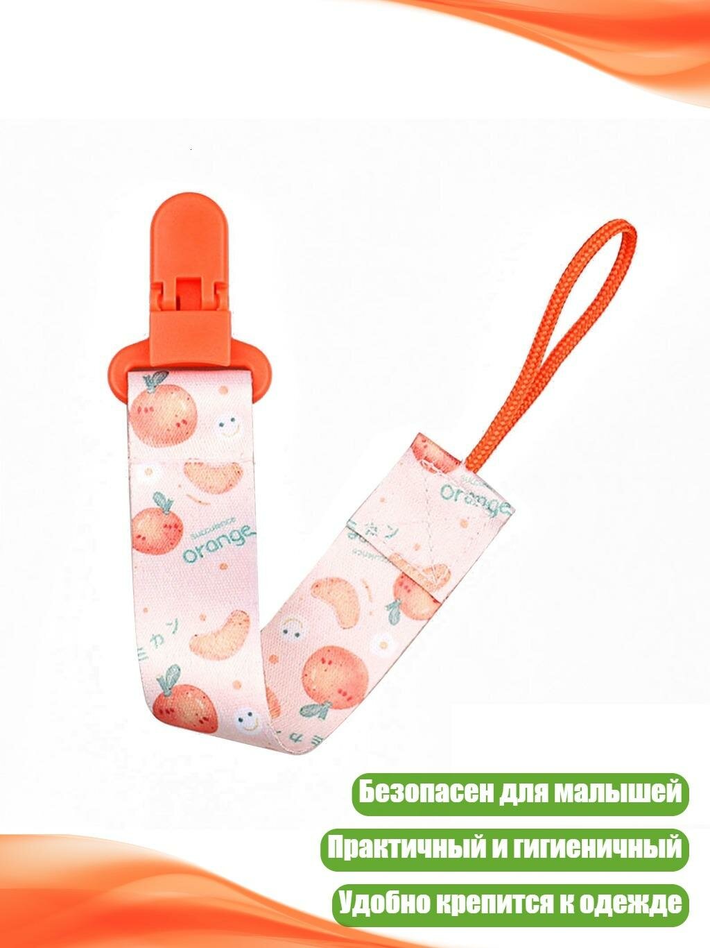 Клипса для соски, A80