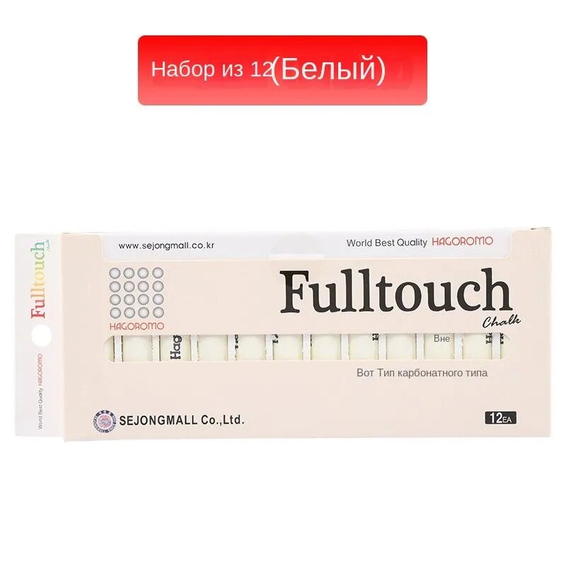 Hagoromo Fulltouch Мелки, вид мелка: Пастельный, 12 шт, белый