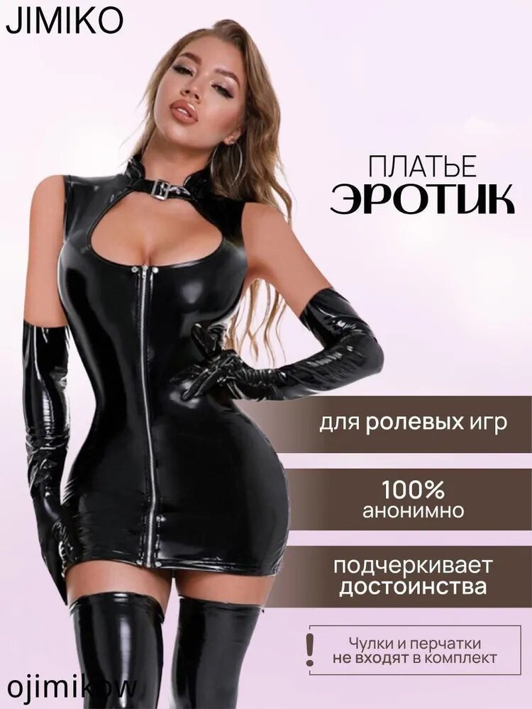 Женские платья для ролевых игр