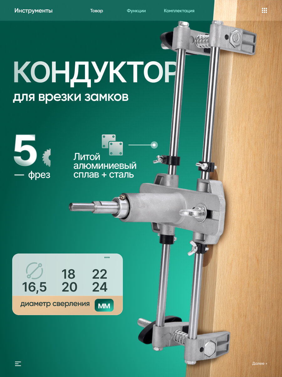 Кондуктор для замков Svendsen KF-5 Dongset, 5 режущих головок, металлический, алюминиевый сплав