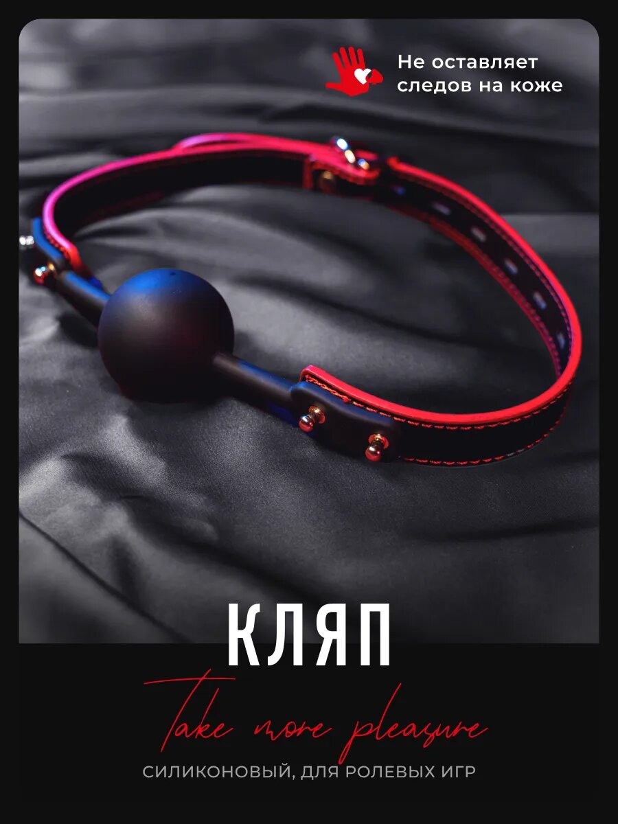 Кляп Aurabox, БДСМ эротик для ролевых секс игр 18+, медицинский силикон, экокожа, 4 см