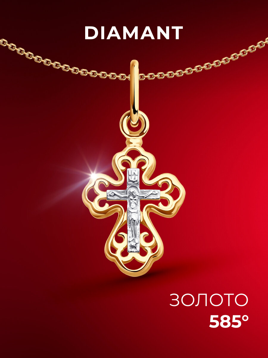 Подвеска, красное золото, 585 проба