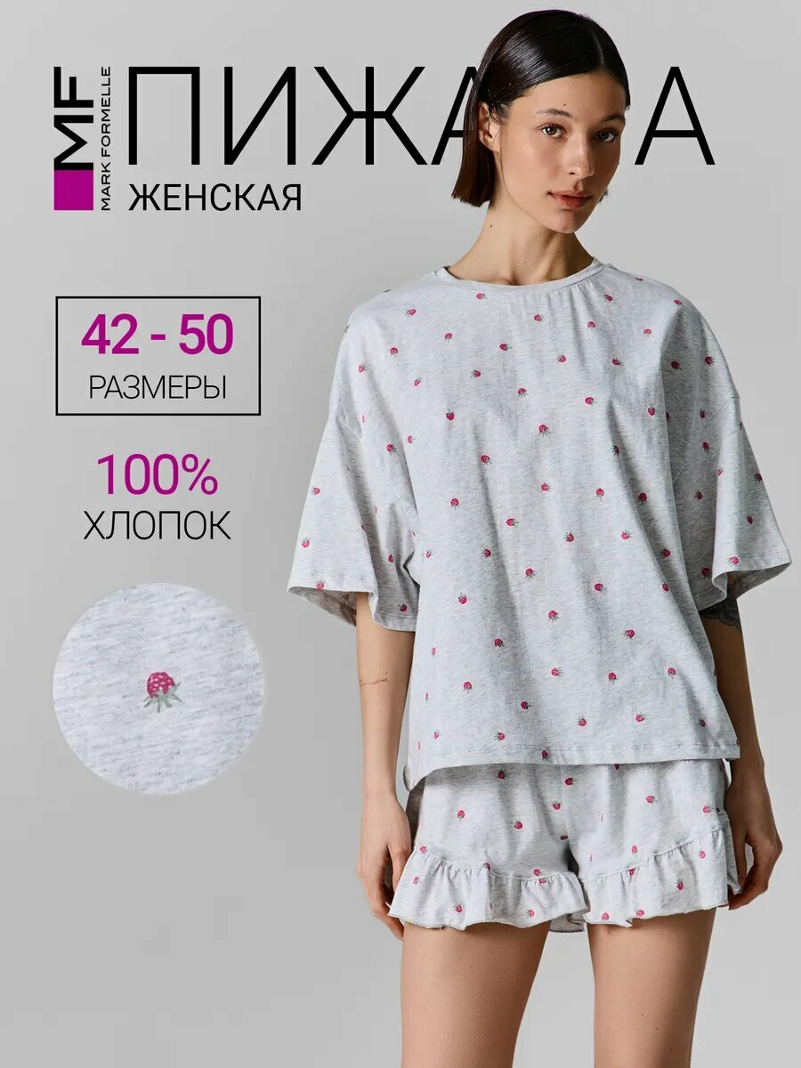 Пижама для женщин