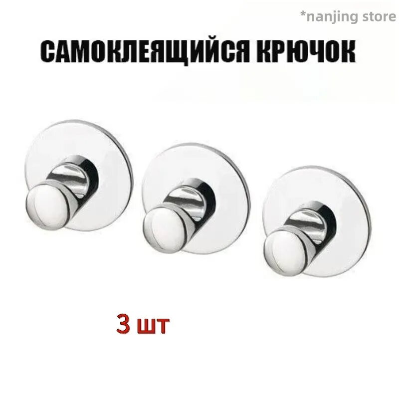 Крючки для ванной самоклеющиеся Икея SKOGHALL набор 3 шт. металлические