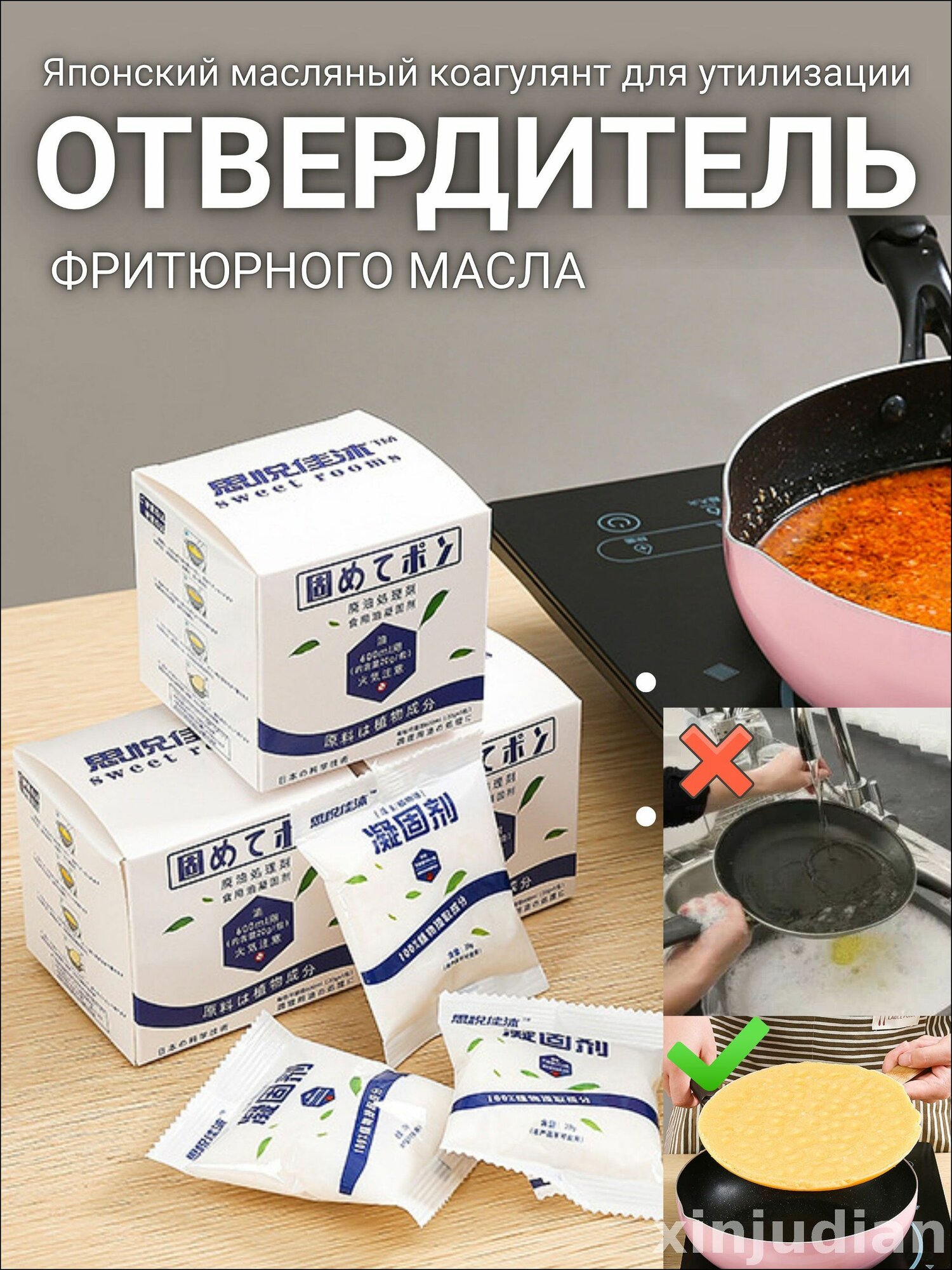 Эксклюзивный порошок для утилизации масла фритюрного