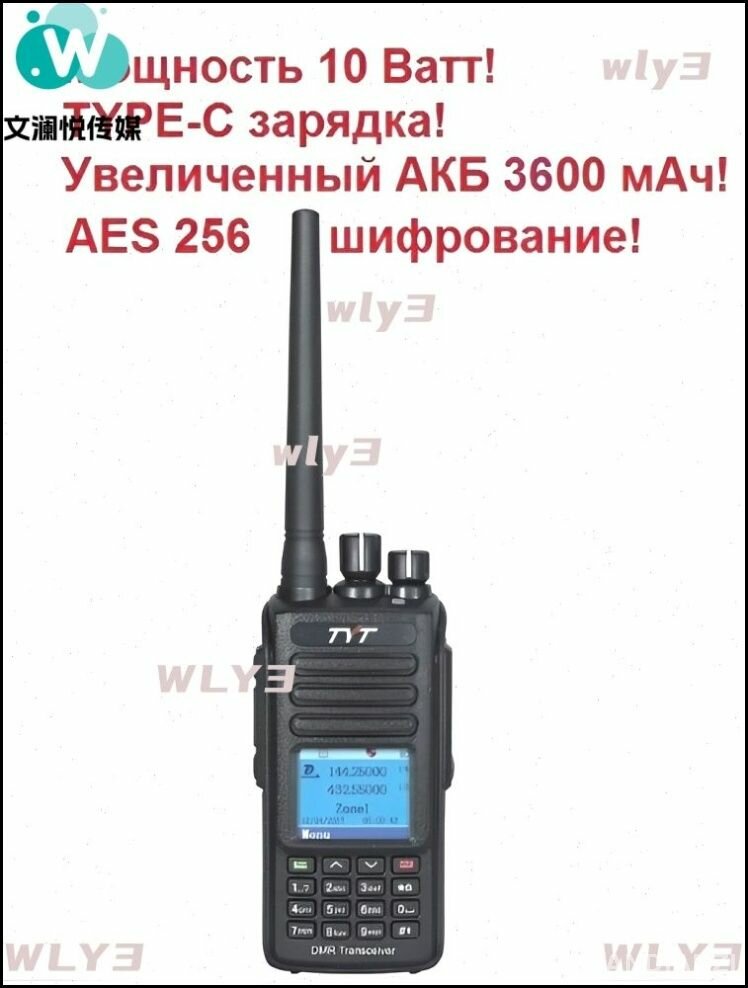 Эксклюзивная рация MD UV390 с DMR AES 256 и мощностью 10 Вт