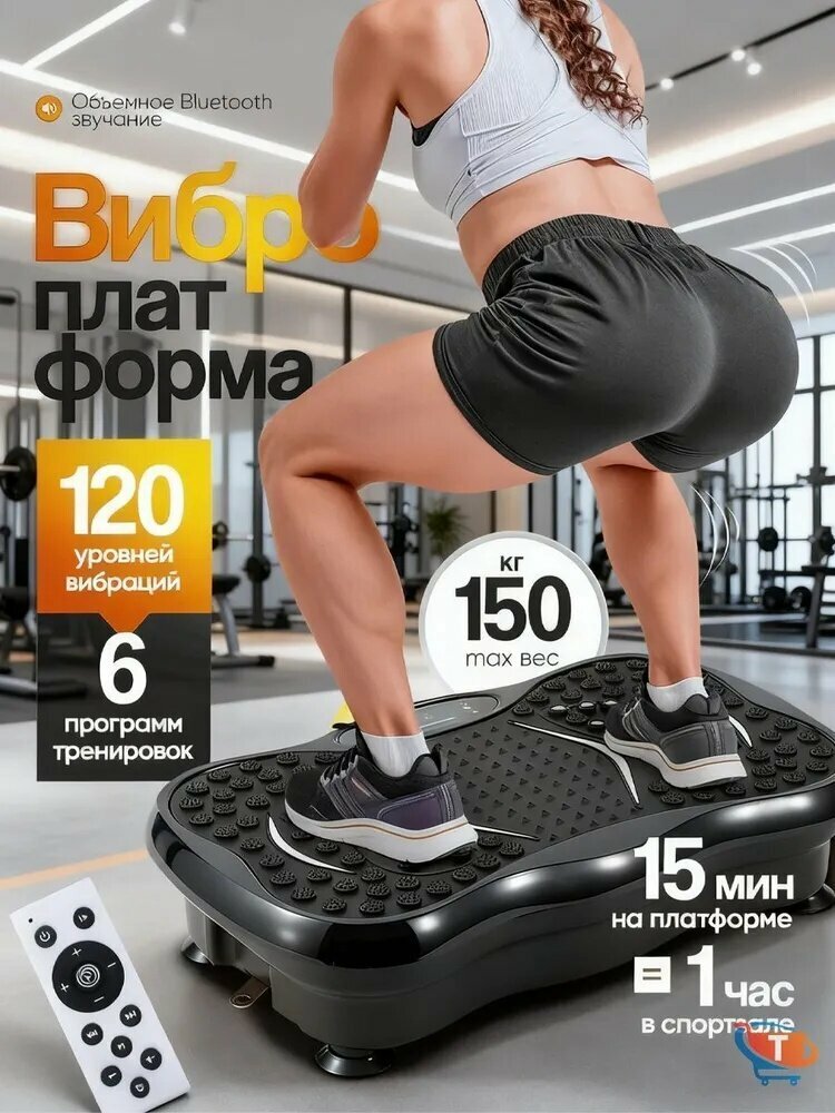 Вибротренажер mzm-20251210163931192