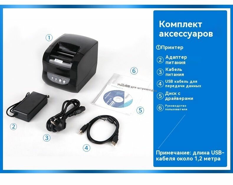 Термопринтер для этикеток Xprinter XP-365B — фото 1