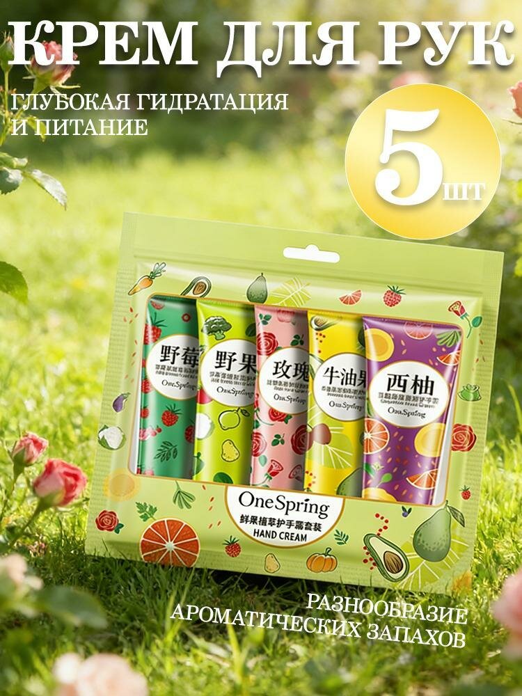 Подарочный набор для женщин крем для рук, бабушки, сестры, жены, подруги / Сувенир на день рождения