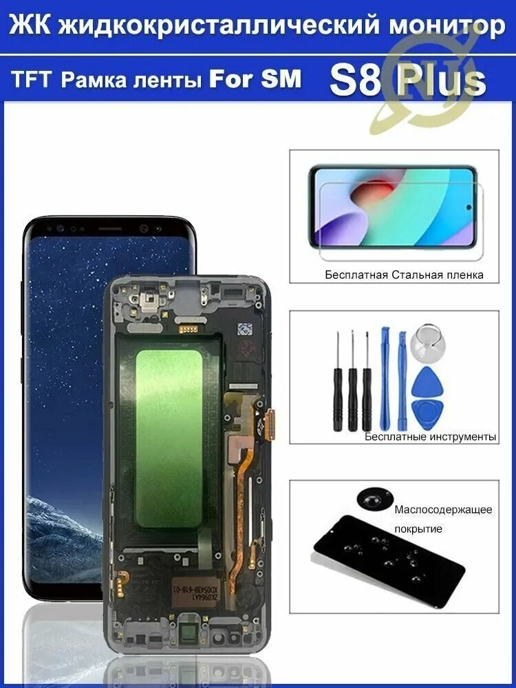 6.20" дисплей для дисплея SAMSUNG Galaxy S8 Plus LCD Galaxy S8+ LCD SM-G955F SM-G955FD SM-G955W SM-G955A SM-G955P SM-G955T дисплей для дисплея дисплея сменных частей