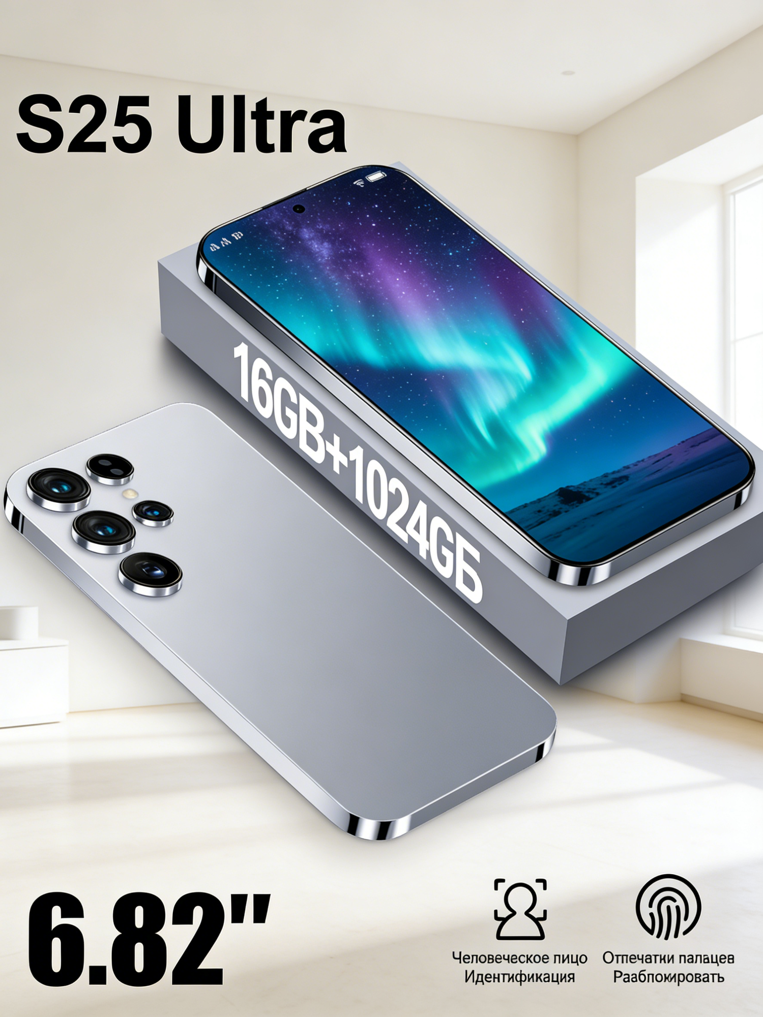 Смартфон S25 Ultra 5G, большой экран, мощная батарея, хорошая камера, оригинал, гарантия Игровой телефон