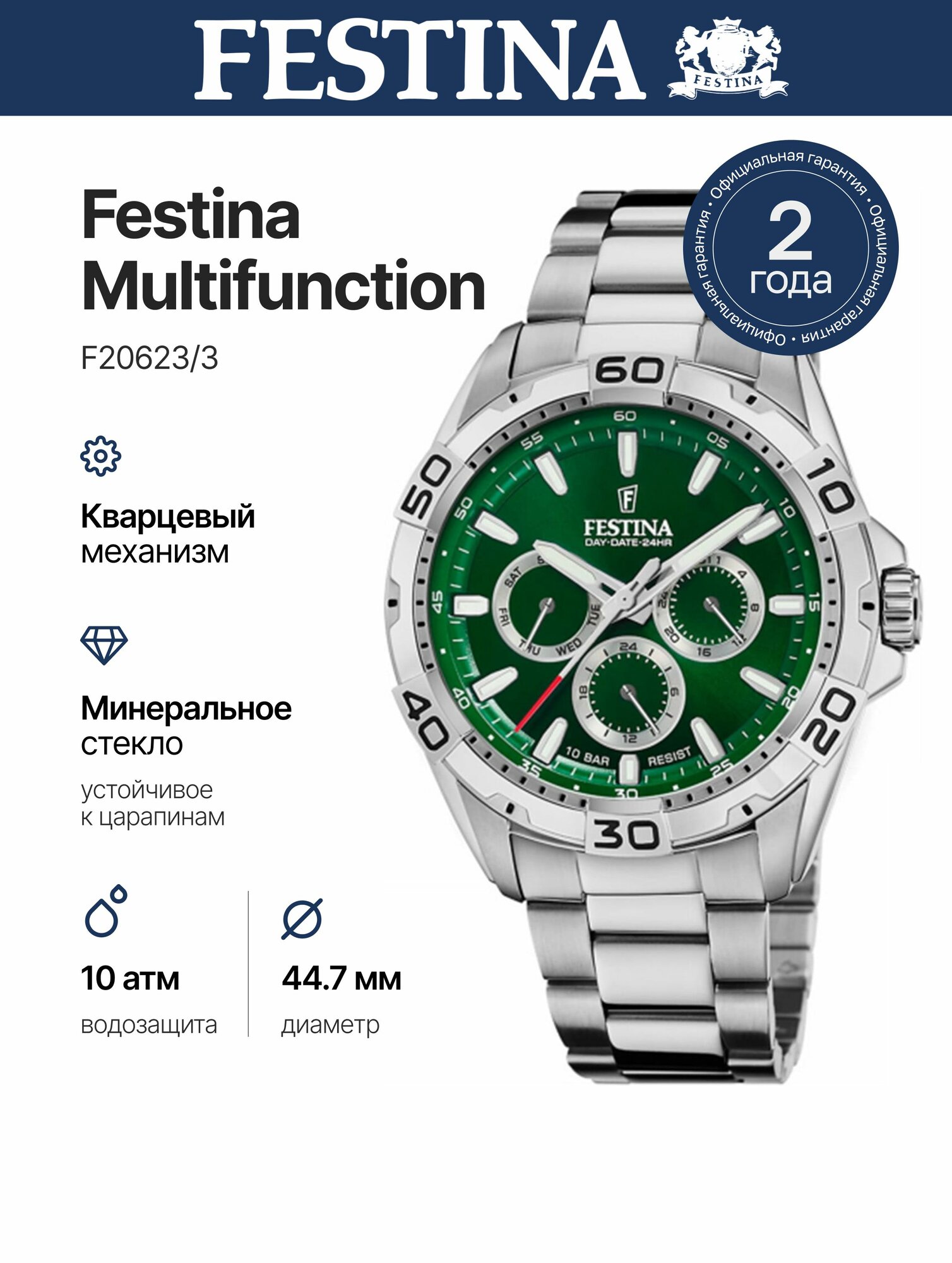 Наручные часы FESTINA