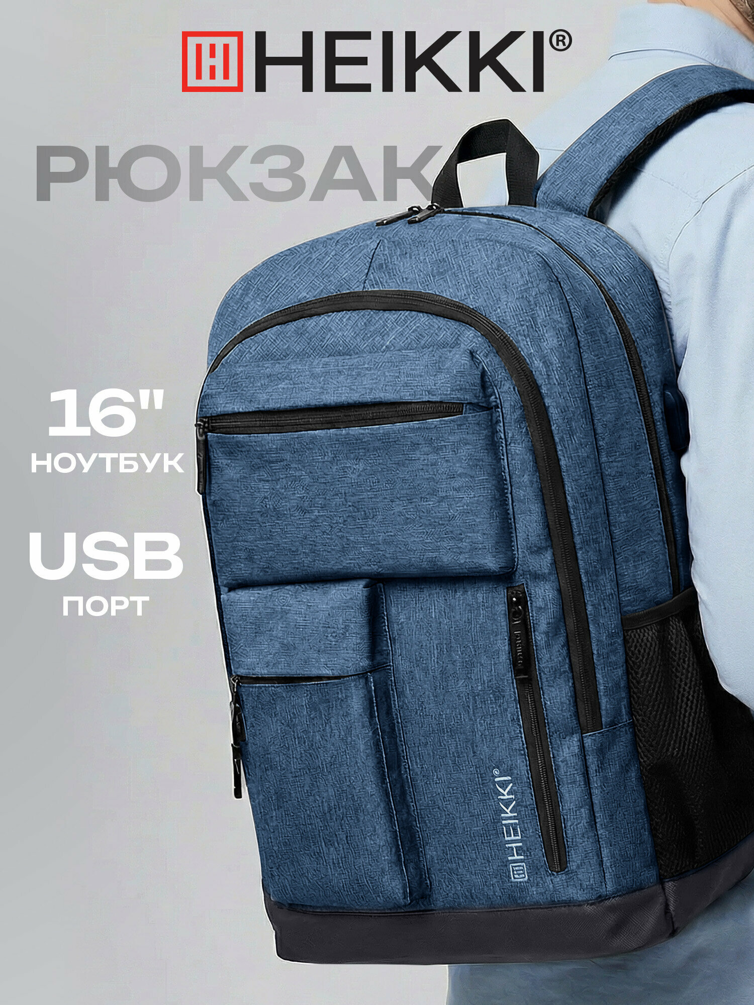 Рюкзак женский мужской, школьный спортивный городской, для подростка, отделение для ноутбука, 44x30x15см, Heikki, 273893