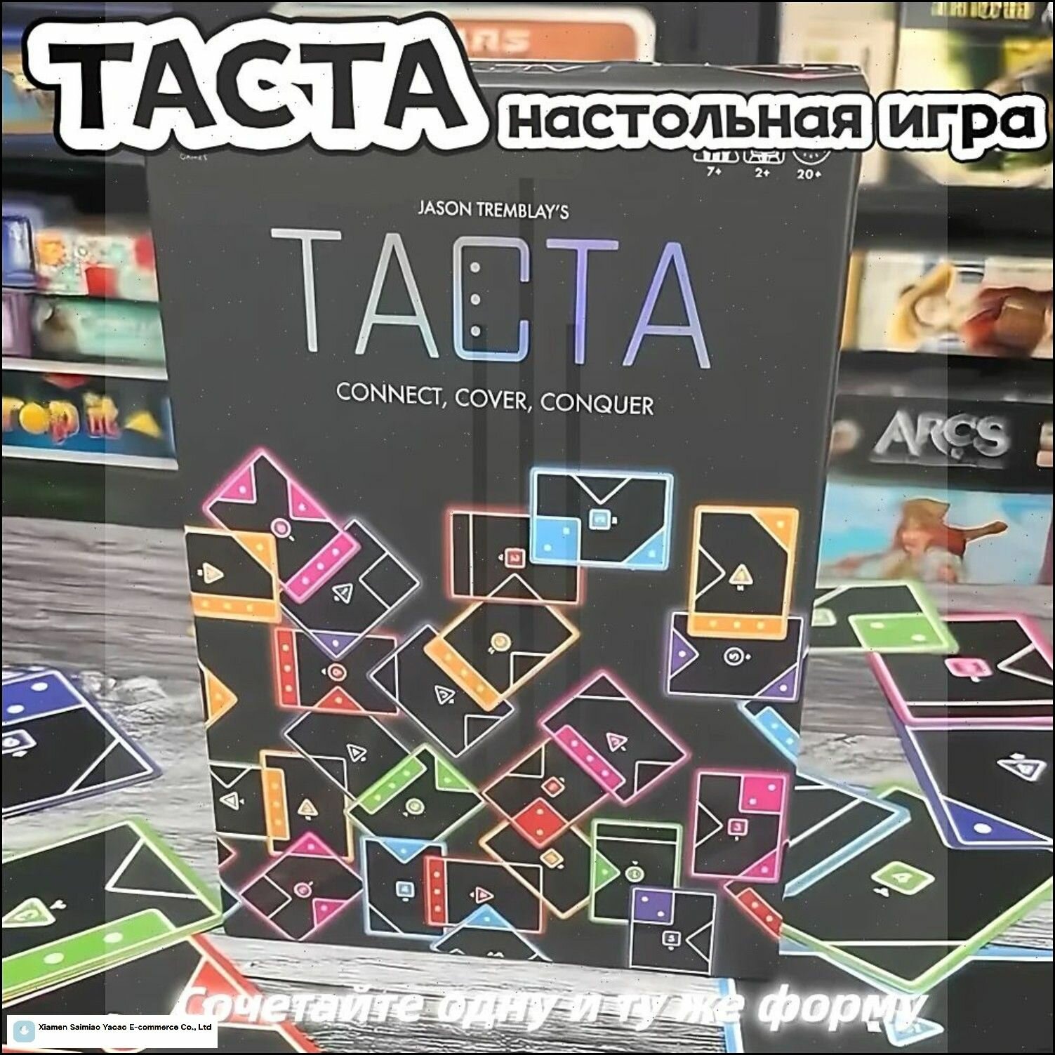 Настольная карточная игра TACTA, подходящая для совместной игры с семьей и друзьями