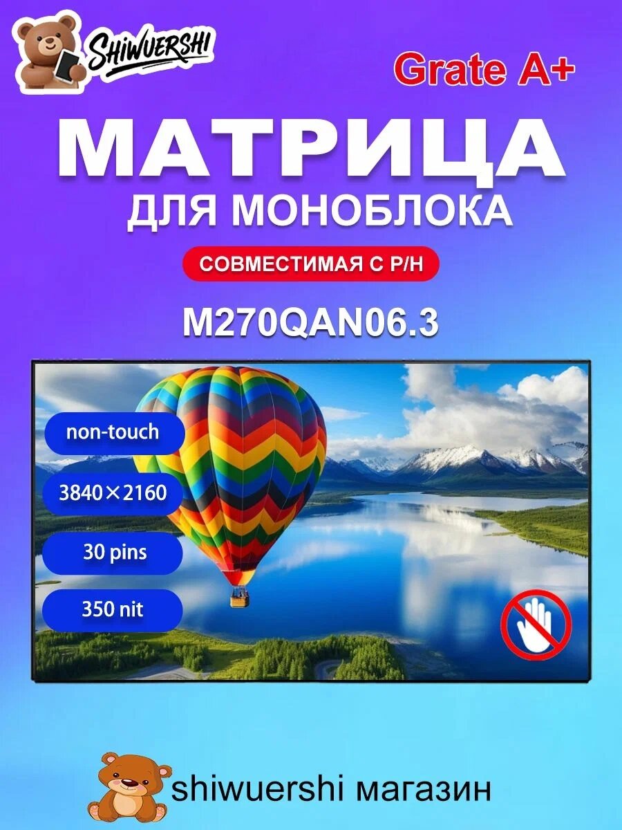 Monitor 27 дюймовый новый ЖК-экран M270QAN06.3 разрешение 3840*2160