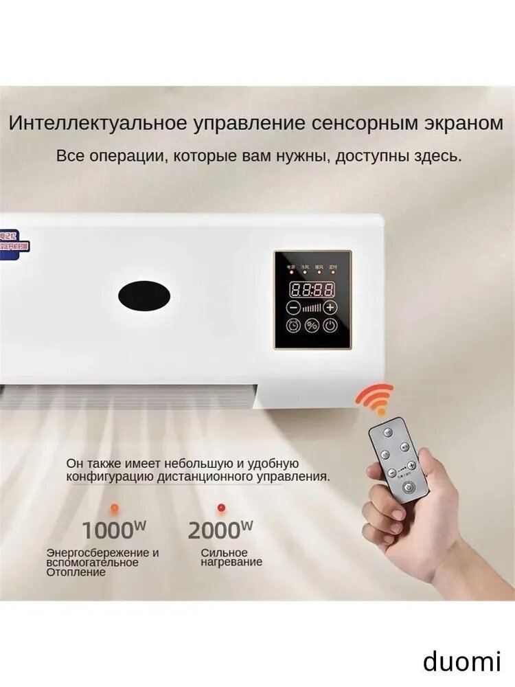 Тепловентилятор водяной настенный с таймером 2 кВт для обогрева дома — фото 1