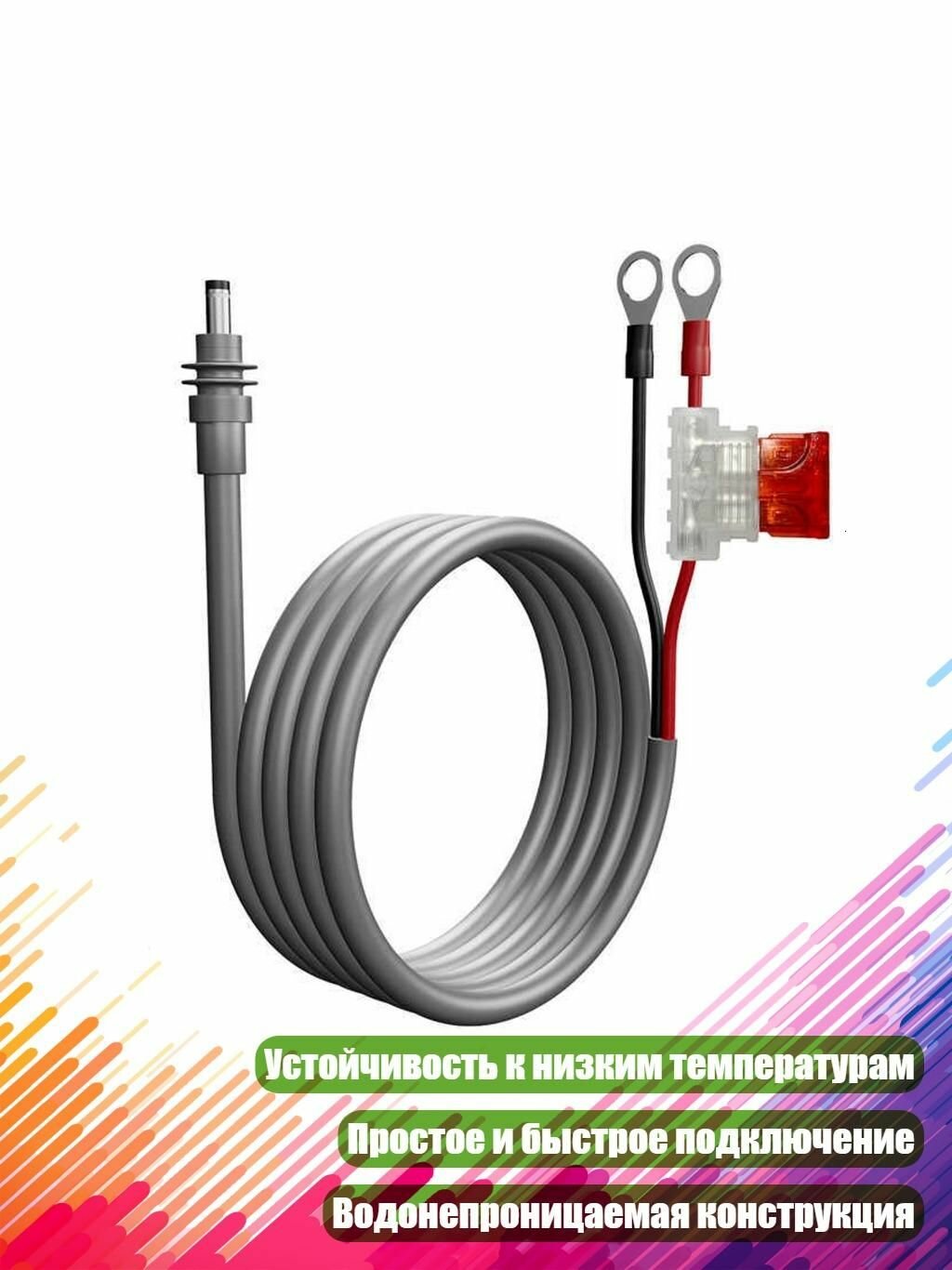 Кабель питания 10 м, 18 AWG